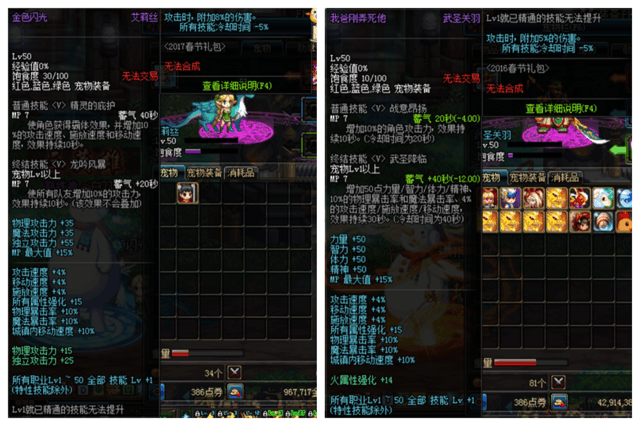 dnf2014春节套宠物,dnf2014年春节套,dnf春节宠物_大山谷图库